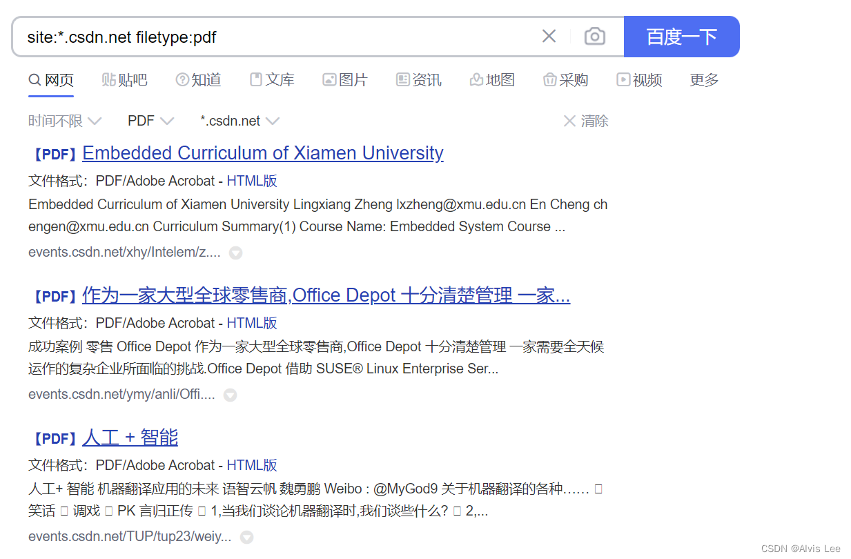 敏感信息探测互联网敏感信息探测 Csdn博客 0966