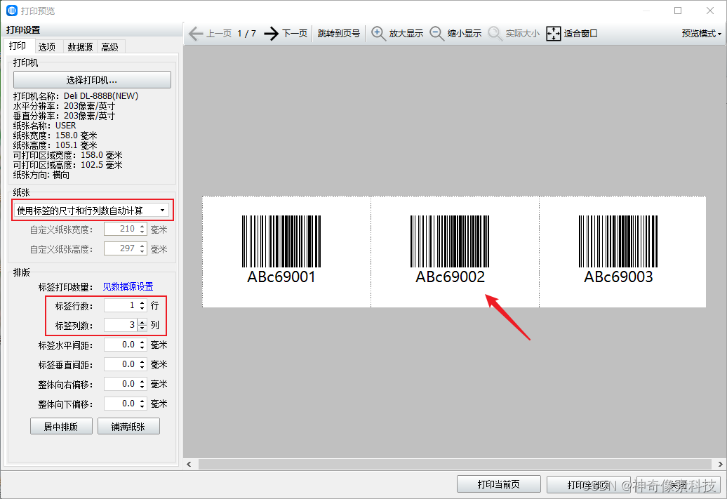 连接文本文件批量生成code 128b条码code128b字体转换 Csdn博客eoi 3024