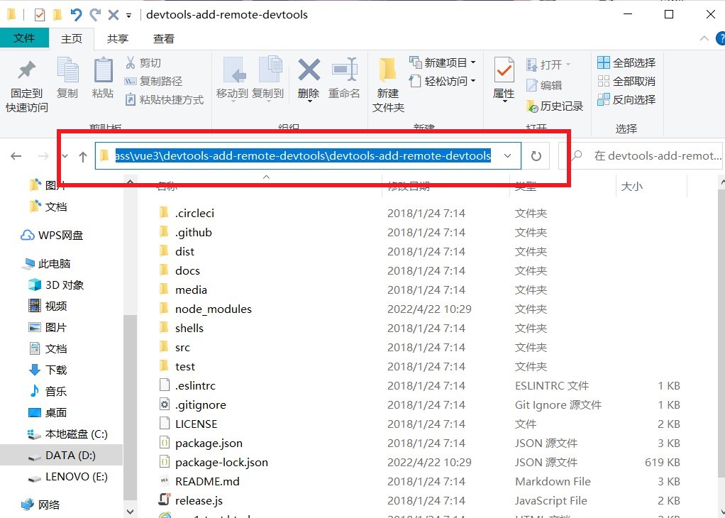Vue开发环境搭建，Vue.js安装，浏览器辅助工具Vue-devtools_vue devtools gitee-CSDN博客