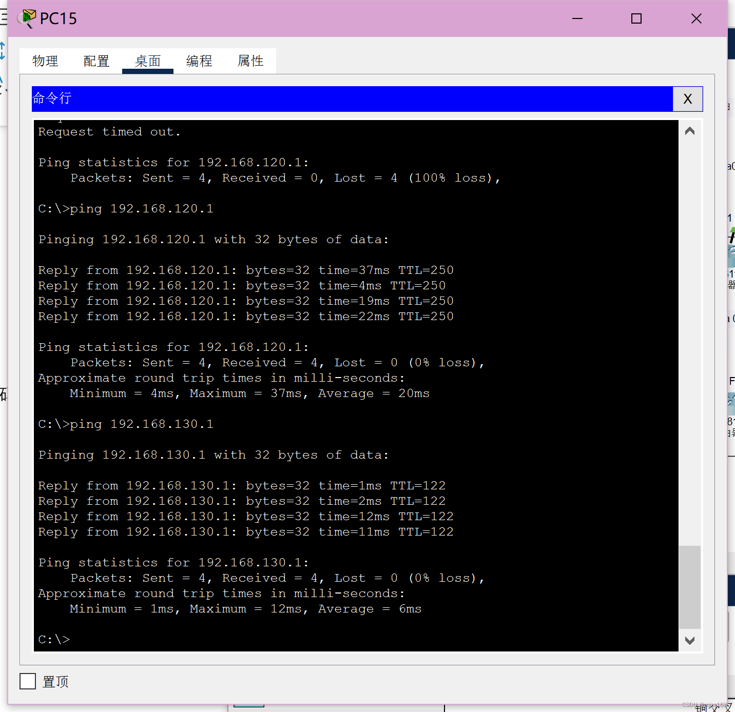 思科OSPF与rip多区配置与路由重分发_思科路由重分发ospf和rip-CSDN博客