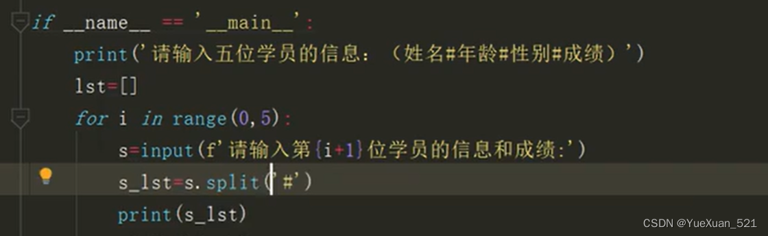 Python实操案例十二 Csdn博客