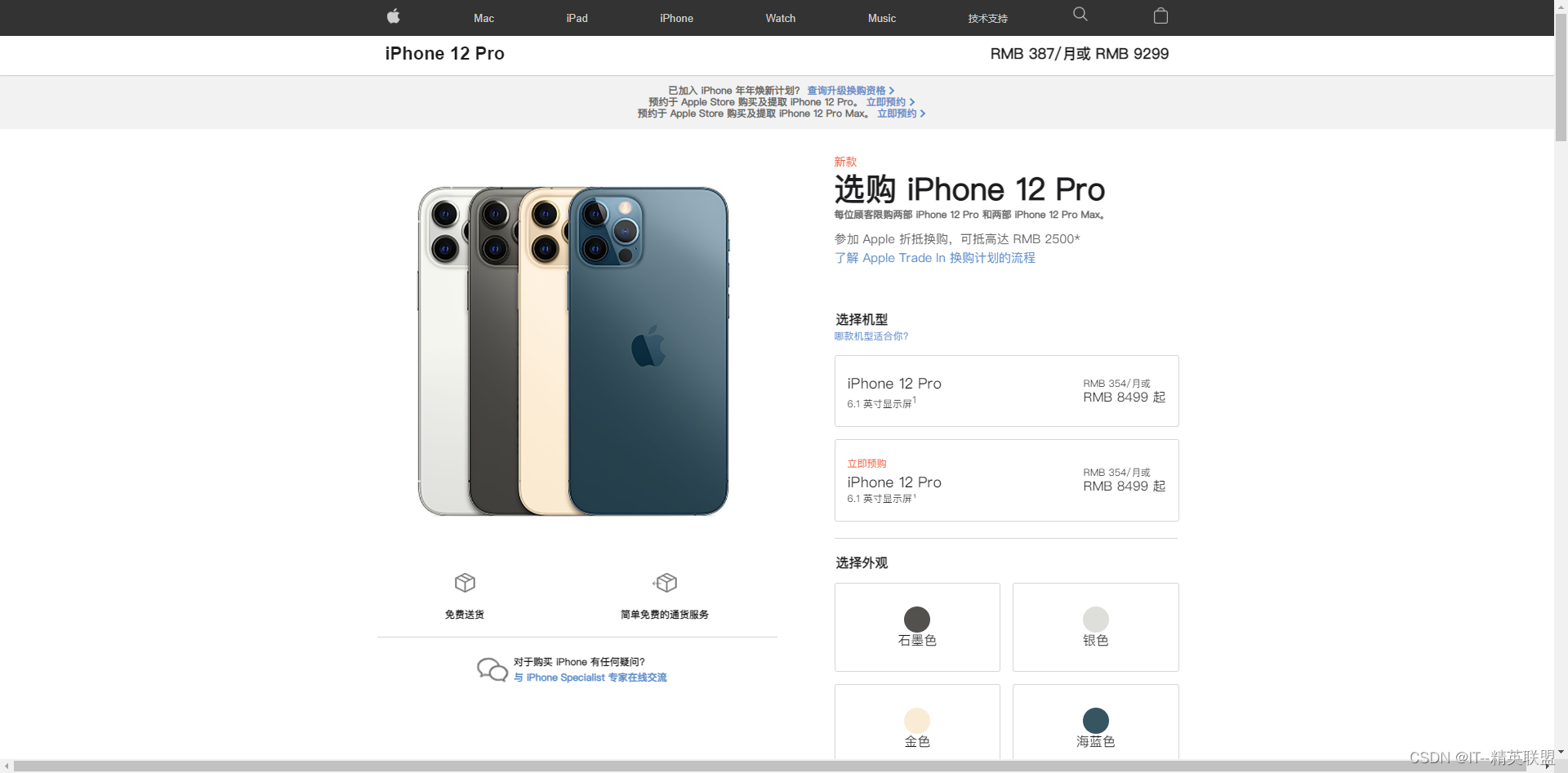HTML作业学生-Apple苹果官网-2个页面HTML+CSS+JavsScript_苹果官网源码-CSDN博客