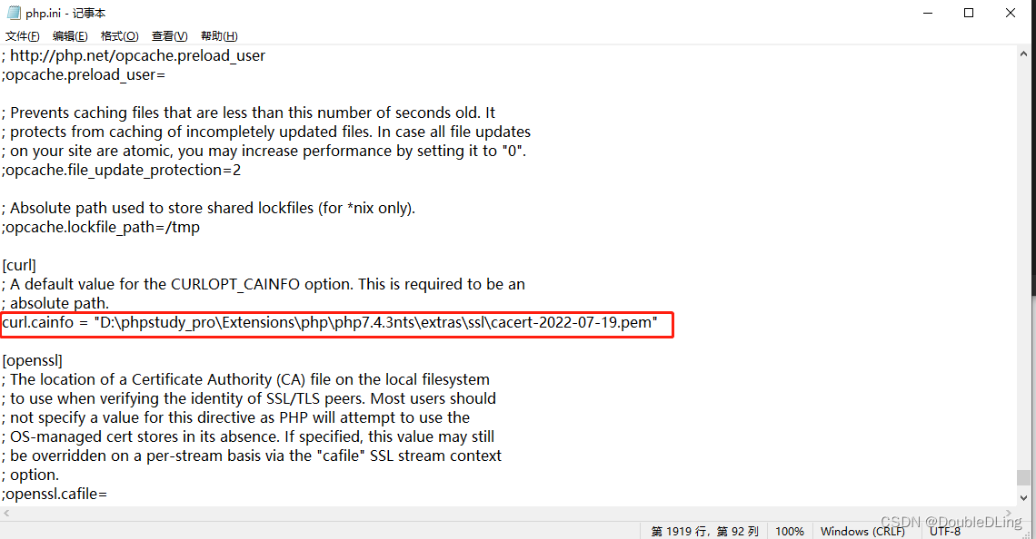 （PHP）获取微信支付平台证书步骤_mchserialno_DoubleDLing的博客-CSDN博客