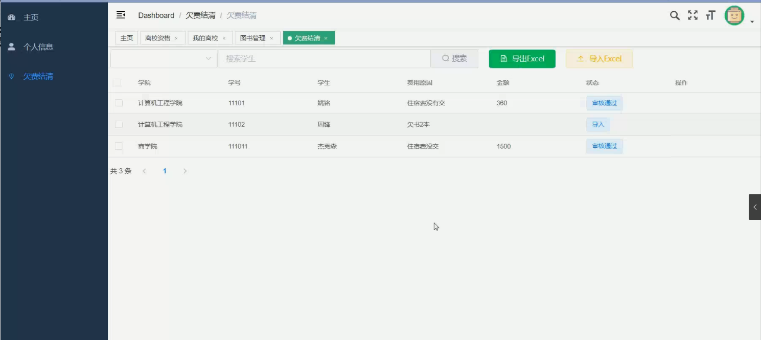 Springbootvuejs毕业生离校管理系统毕业离校系统国外研究 Csdn博客 