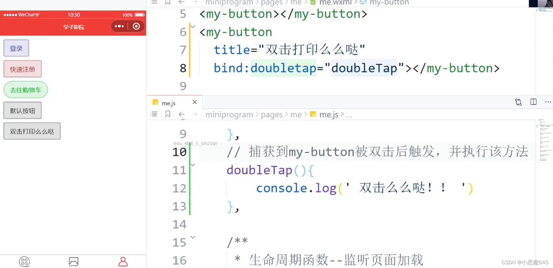 学子影城项目Day05（微信小程序）-CSDN博客