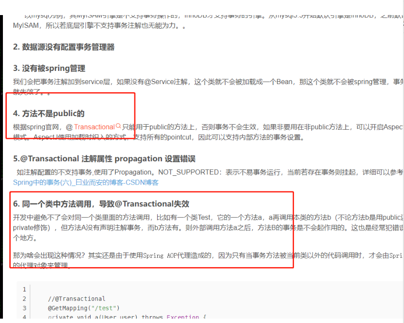 Async 多线程 使用注意点 Java Async 注意事项 Csdn博客