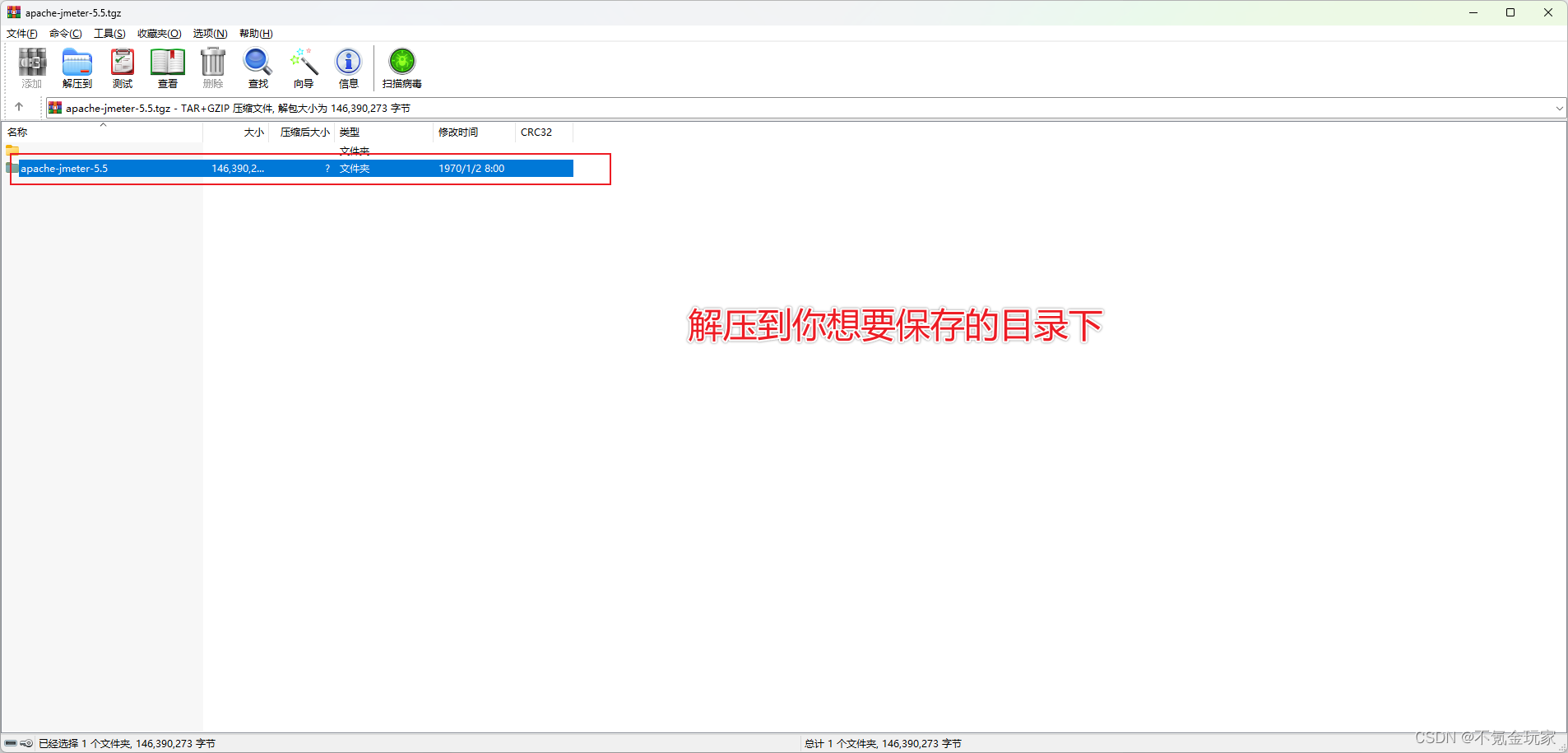 JMeter：从下载、安装到配置，一次搞定！_warn statusconsolelistener the use of package scan-CSDN博客