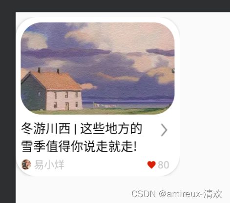 【分享一个好看的Android item布局 使用于ListView，RecyleView JAVA版本（二）】_android 好看的item-CSDN博客