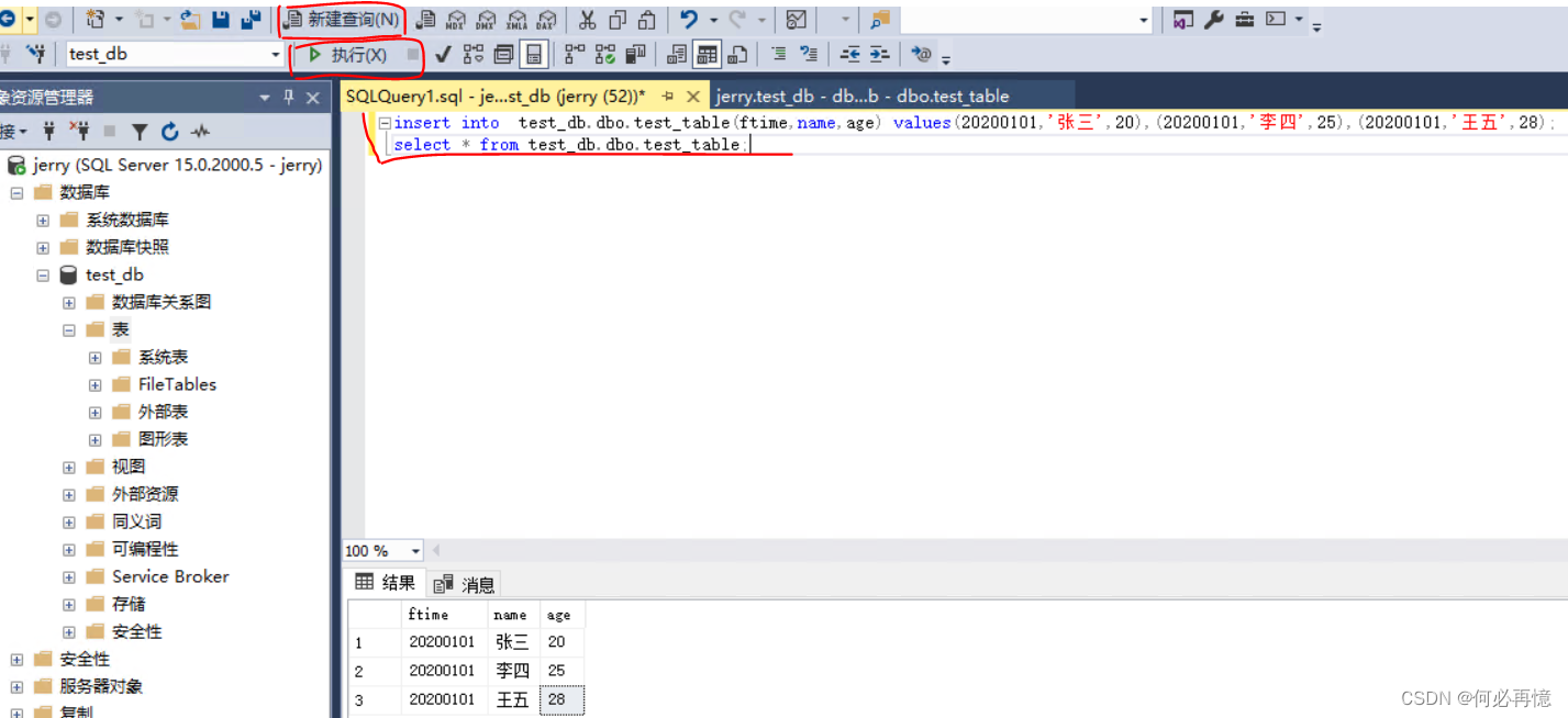 SQLServer安装与PowerBI本地部署_powerbi本地部署服务器-CSDN博客