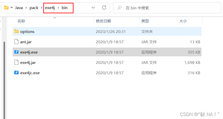 Eclipse打包可在无java环境下运行的exe(很细！)_eclipse打包exe-CSDN博客