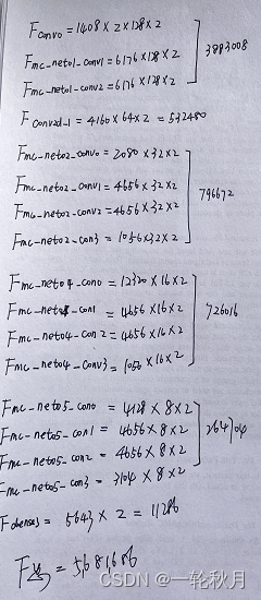 【科研基础】Parameters和FLOPs计算_计算flops和params-CSDN博客