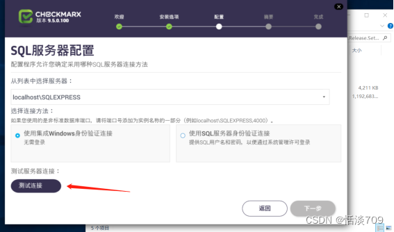 CheckMarx安装_checkmarx安装教程-CSDN博客