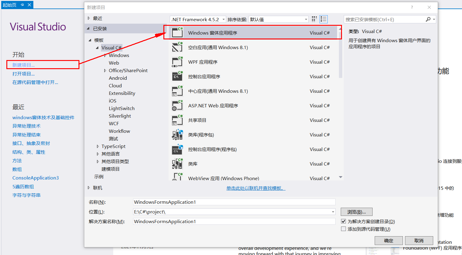 十二 C# WINDOW窗体技术及基础控件（1）_windows form窗体技术外文论文-CSDN博客