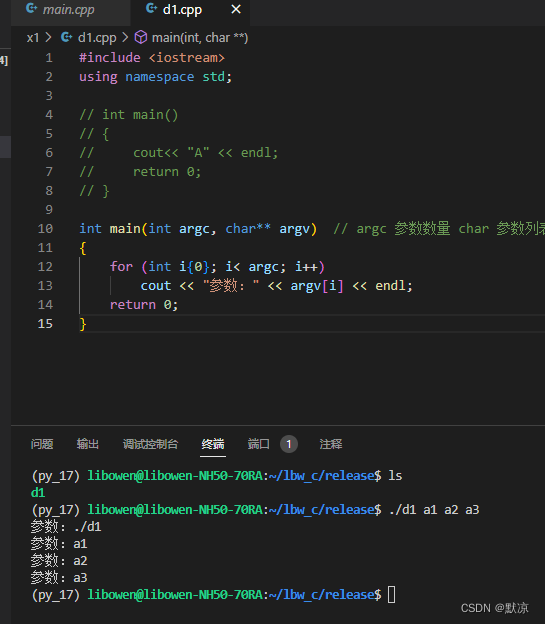 C++ main函数 测试例子_main函数的测试代码-CSDN博客
