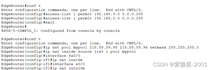《计算机网络》实验七 NAT配置实验-CSDN博客