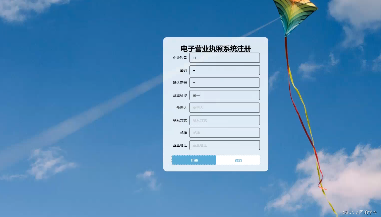 Springboot毕设项目电子营业执照系统t4g7g（java+VUE+Mybatis+Maven+Mysql）_营业执照办理源码-CSDN博客