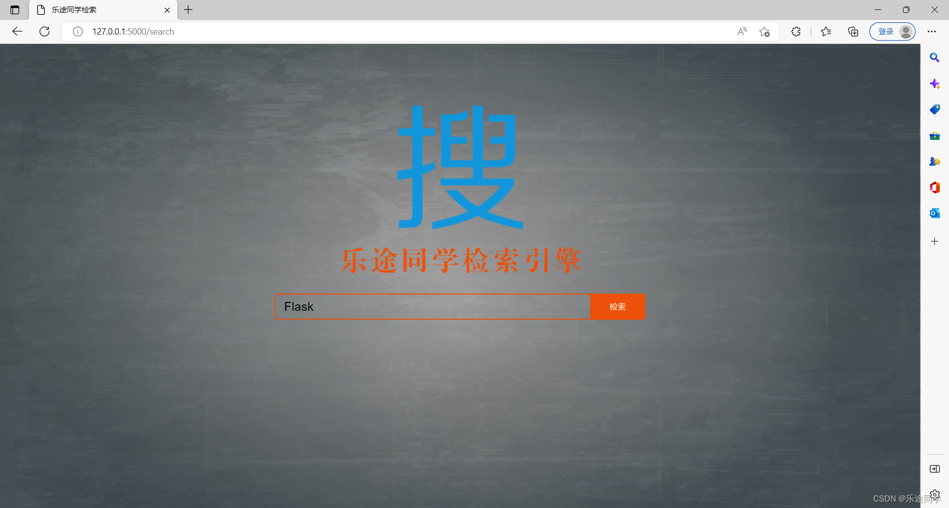 使用Flask+mysql开发一套自己的搜索引擎（附源码）_flask实现文章搜索-CSDN博客