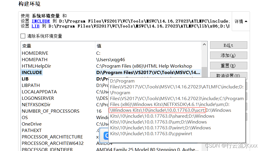 QT使用MSVC2017编译报错: C1083:无法打开包括文件: “stddef.h“的解决方案_c1083: 无法打开包括文件: “stddef.h-CSDN博客