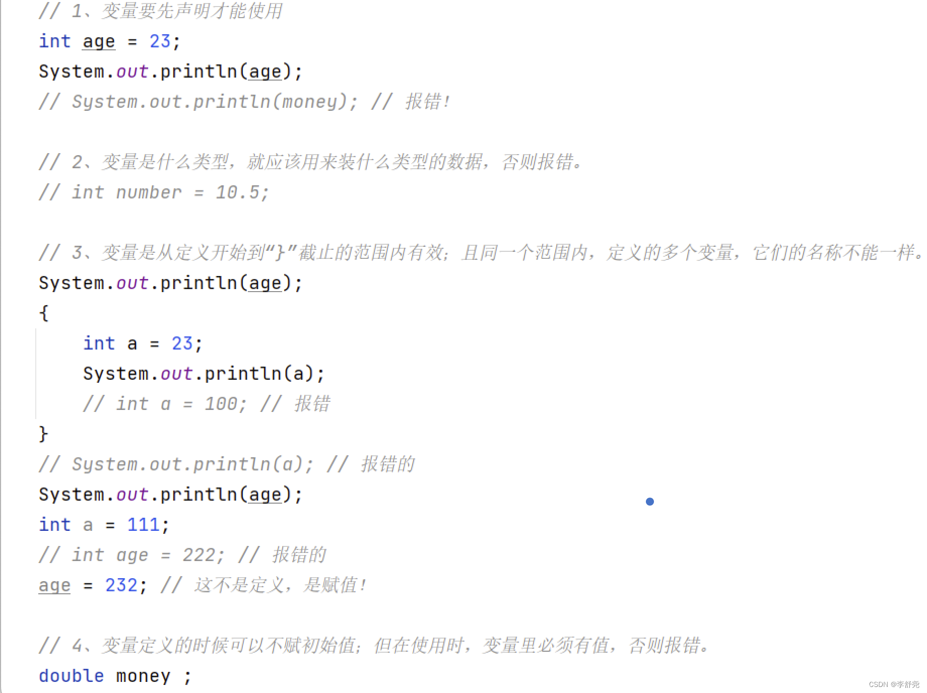 Java基础入门 02 Csdn博客 3787