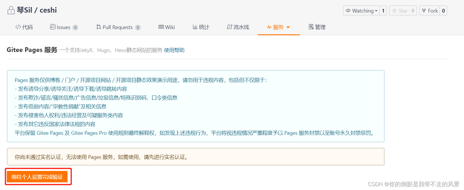 Gitee塔建小型服务器之个人博客网站并配合hexo快速生成网站gitee Io Csdn博客 