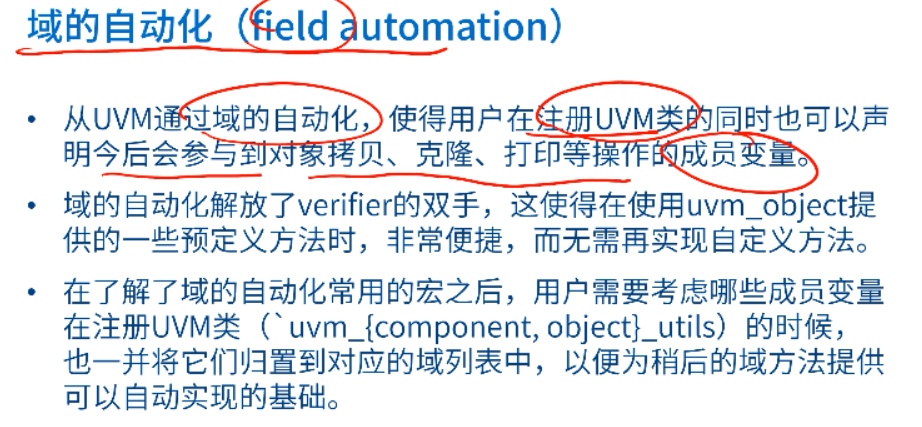 29_uvm核心基类_uvm copy clone-CSDN博客