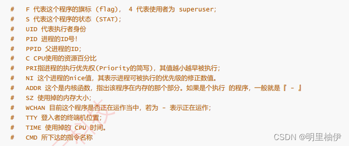 【Linux】进程管理命令（ps， lsof ，kill pkill killall，vmstat）_linux进程管理命令-CSDN博客