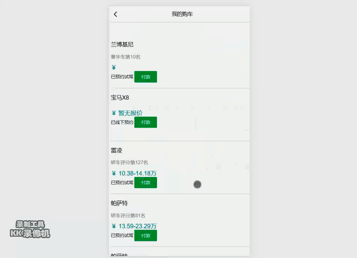 计算机毕业设计之pythonspark汽车推荐系统 汽车可视化 汽车数据分析 汽车大数据 汽车推荐app 汽车小程序 大数据毕业设计 汽车
