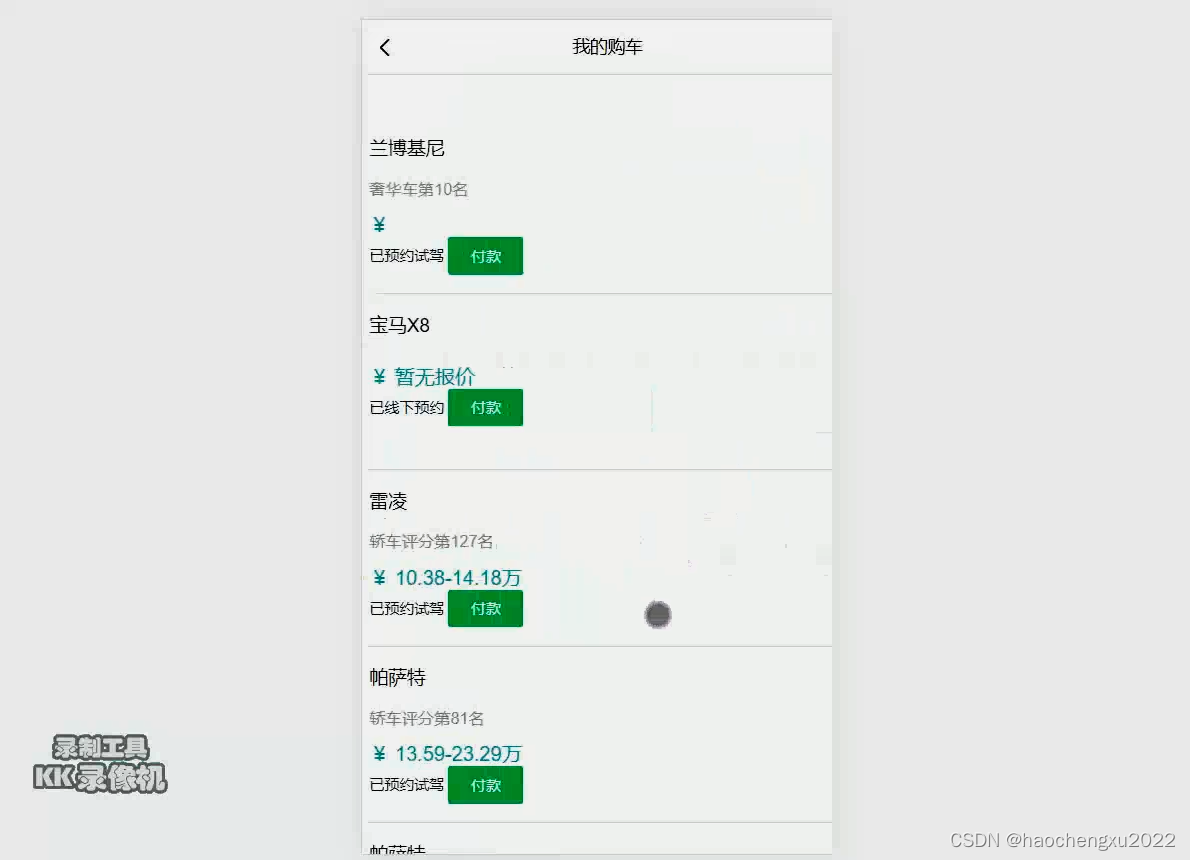 计算机毕业设计之pythonspark汽车推荐系统 汽车可视化 汽车数据分析 汽车大数据 汽车推荐app 汽车小程序 大数据毕业设计 汽车