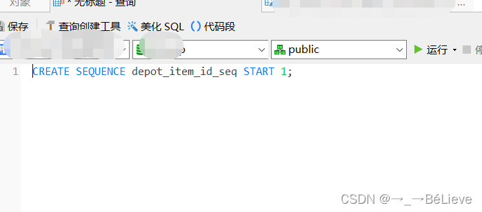 Postgresql修改表id字段为自增怎么修改数据库表id自增 Csdn博客