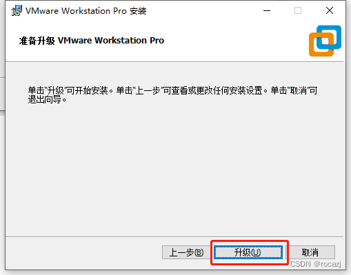 VMware WorkStation升级新版本_vmware更新-CSDN博客