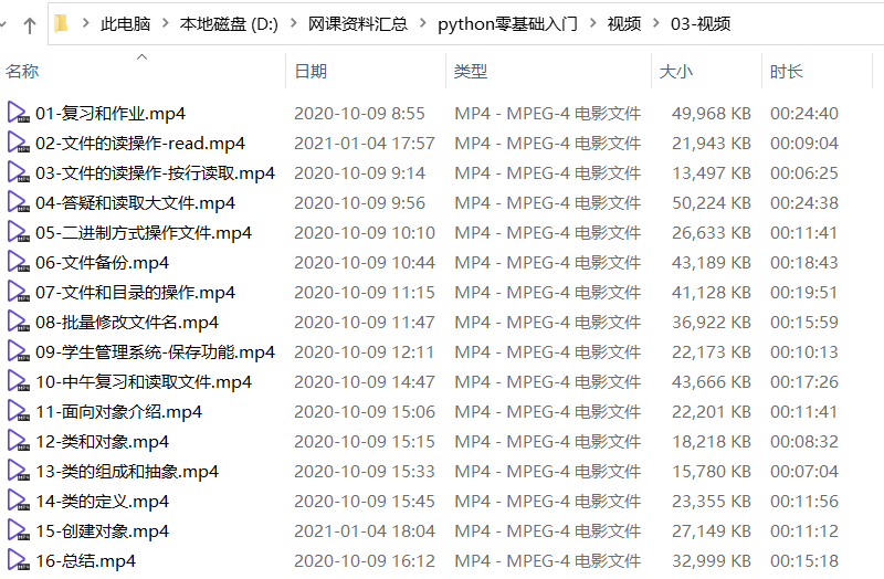 Python基础day07【文件读写、文件夹操作、面向对象(类、对象)】_name.rfind('.')-CSDN博客