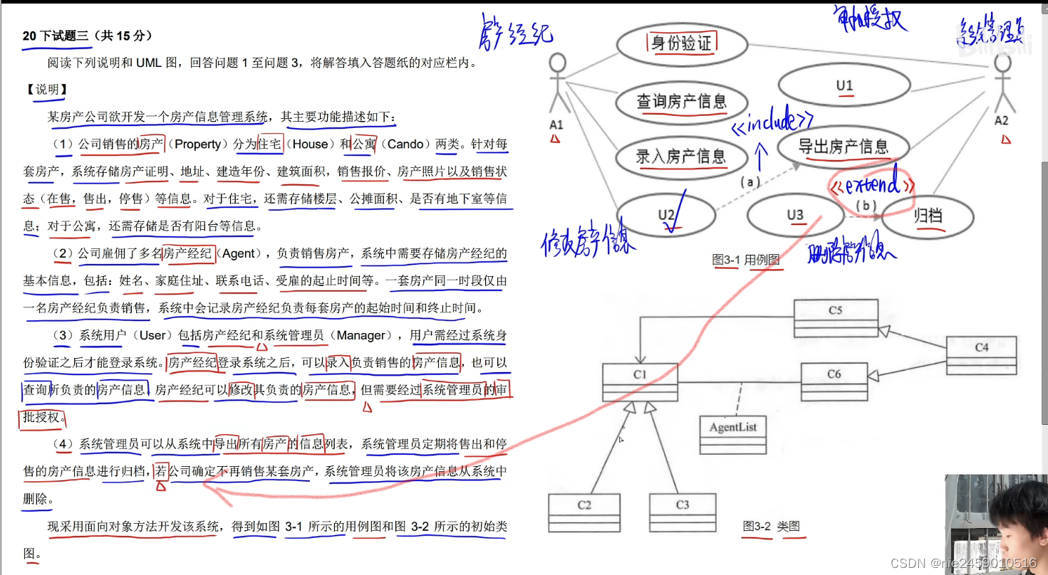 软考 软件设计师 下午题 试题三 历年真题软件设计师下午第三题 Csdn博客 
