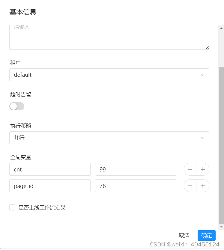 dolphinscheduler sql 上下游参数传递_dolphinscheduler sql输出-CSDN博客