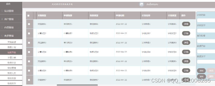 Nodejsvueelementui灾情救援系统vue 展示地震文件 Csdn博客