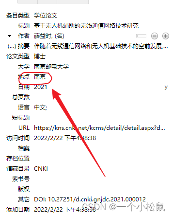 Zertero解决文献引用的问题_zotero引用作者数量-CSDN博客