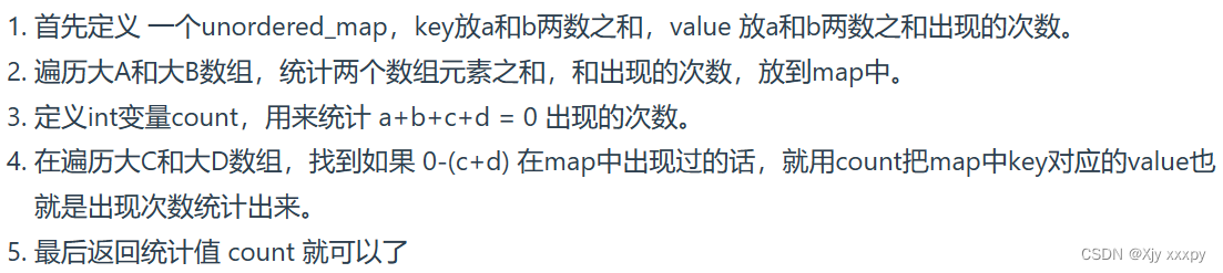 代码随想录算法训练营第六天 454四数相加ii、383 赎金信、15 三数之和、18 四数之和。 Csdn博客 4751