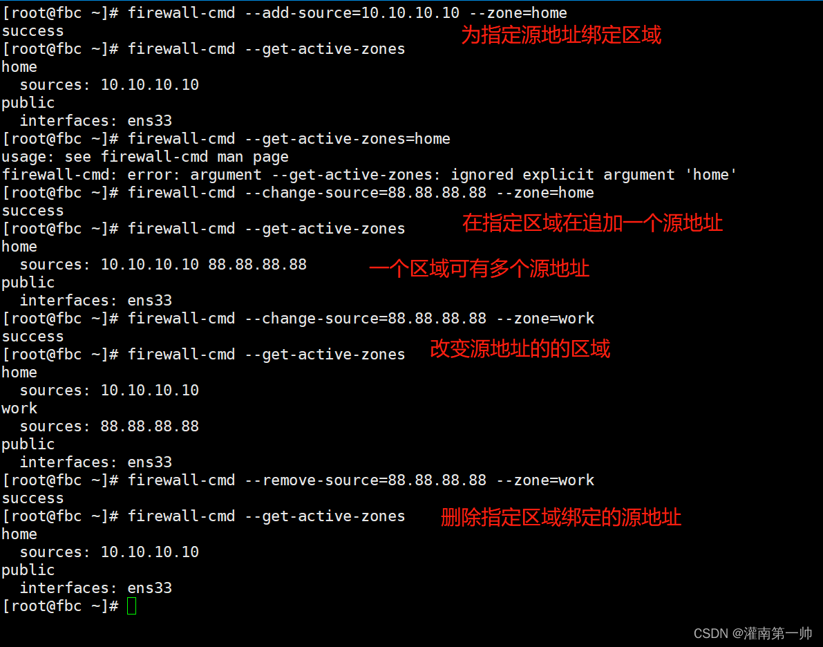 Firewalld防火墙_firewall和firewalld区别-CSDN博客