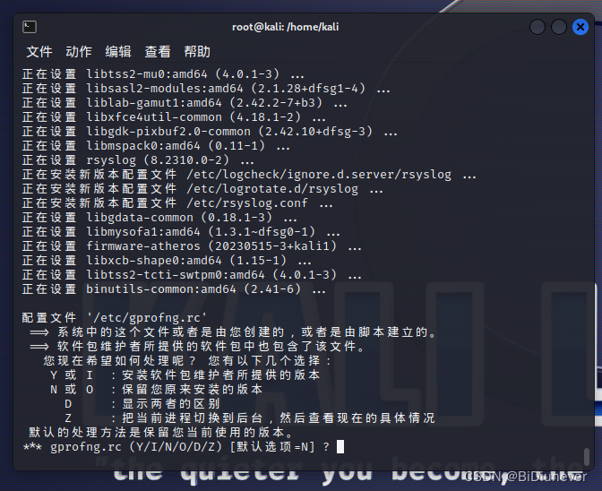 【教学】保姆级虚拟机VM16的安装以及kali的安装与配置_vmware16安装kali-CSDN博客
