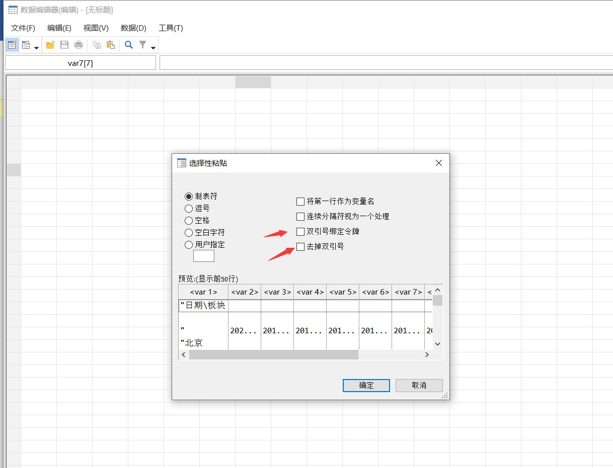 stata复制excel数据（包含英文字母/中文字符）_stata复制excel的表格-CSDN博客