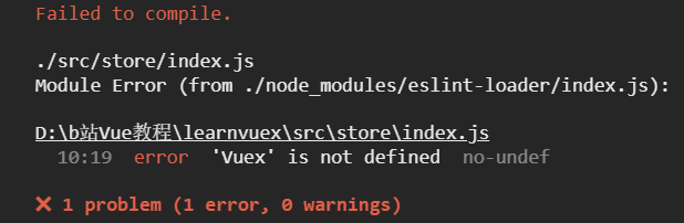 Vuex安装、运行报错及解决办法_执行命令:npm install --save vux后再运行还是报错-CSDN博客