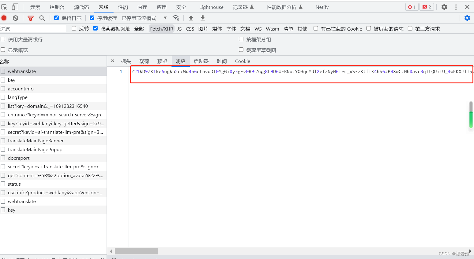 有道翻译 爬虫解密分析 Python获取数据 2023年有道翻译返回密码文怎么解析 Csdn博客 