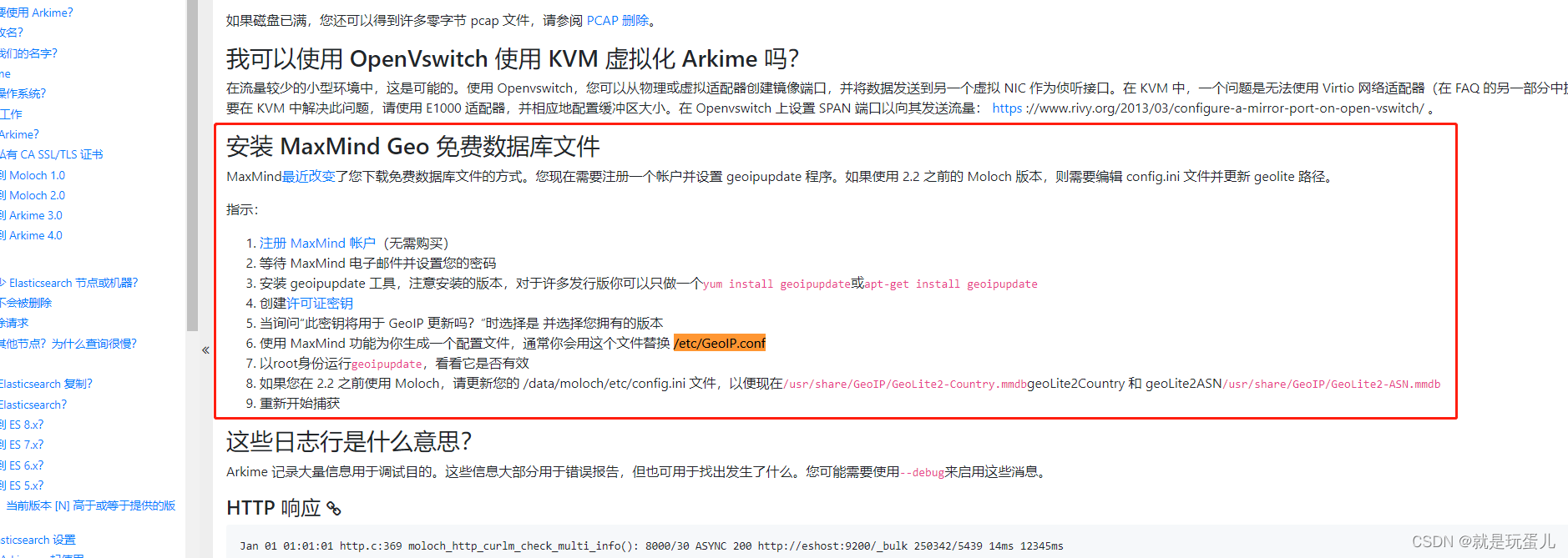 Ubuntu 20.04 安装Arkime流量分析工具_arkime流量统计-CSDN博客