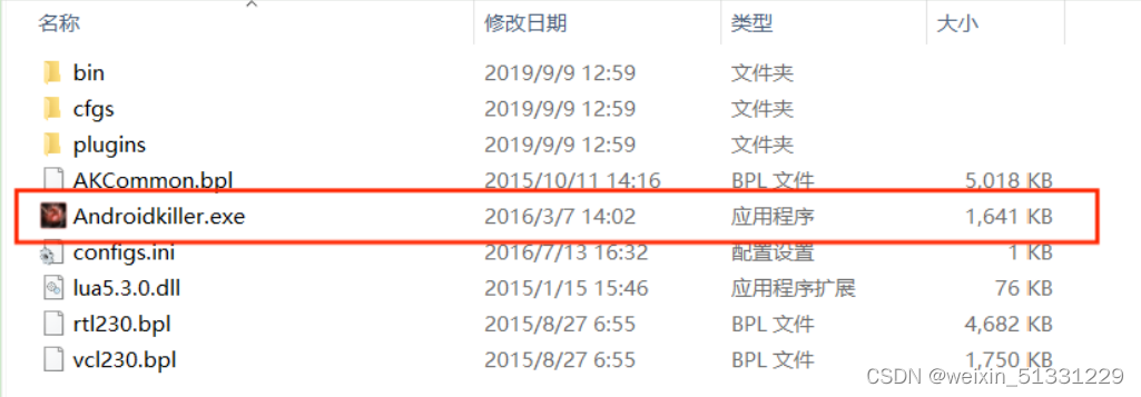 Apk反编译修改版本号,解决app不更新不能使用的问题如何在二进制中修改apk的版本号 Csdn博客