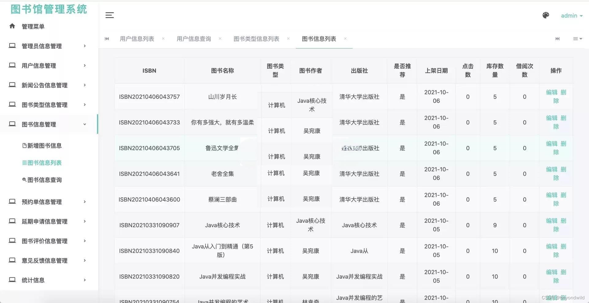 Java项目图书管理系统javassmjspjquerymysqljava的jsp图书管理系统 Csdn博客