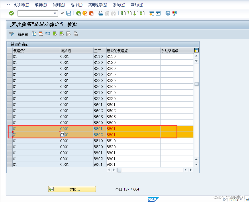 SAP STO与项目库存-CSDN博客