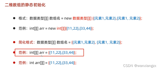制表符、进制、运算符、项目结构、数组 Csdn博客