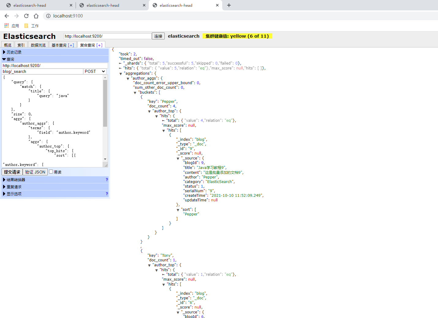 ElasticSearch--去重查询/根据字段去重--方法/实例_elasticsearch 去重_IT利刃出鞘的博客-CSDN博客