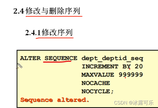 Oracle数据库:序列sequence的创建,查询,修改,删除,increment By,start With等关键字oracle Create Sequence Csdn博客