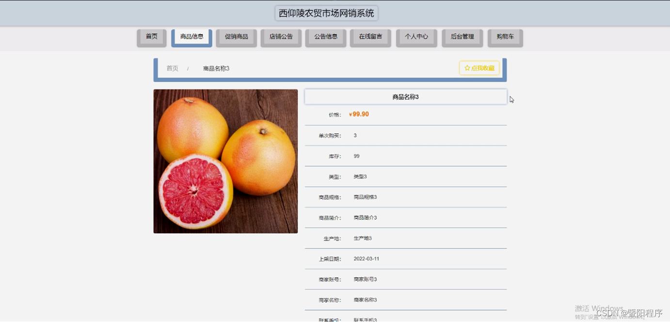 Java Php Node Js Python西仰陵农贸市场网销系统【2024年毕设】 Csdn博客
