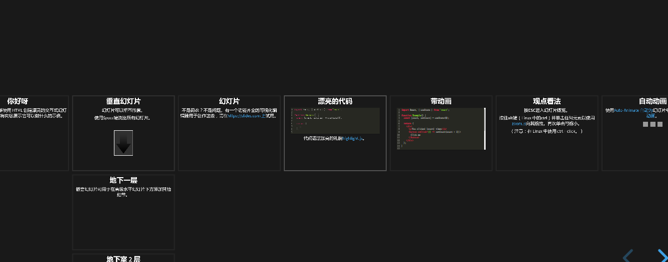 reveal.js:前端实现ppt+markdowm 的一些显示问题解决方法_markdown ppt reveal-CSDN博客
